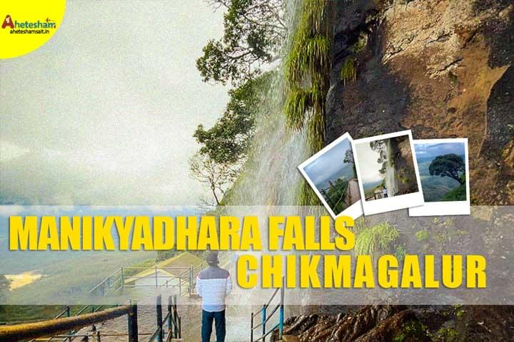 Manikyadhara Falls Chikmagalur: A Must-Visit Waterfall - Ahetesham sait